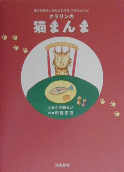 ◆◆◆小口に日焼けがあります。中古ですので多少の使用感がありますが、品質には十分に注意して販売しております。迅速・丁寧な発送を心がけております。【毎日発送】 商品状態 著者名 小手鞠るい、伊藤正道 出版社名 飛鳥新社 発売日 2000年07...