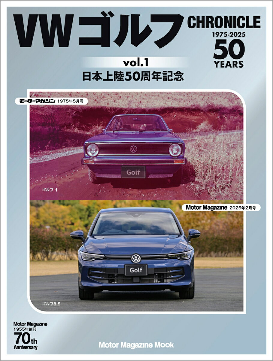 ◆◆◆おおむね良好な状態です。中古商品のため使用感等ある場合がございますが、品質には十分注意して発送いたします。 【毎日発送】 商品状態 著者名 編集:Motor Magazine 4輪ムック編集部 出版社名 モ−タ−マガジン社 発売日 2...