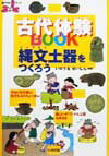 ◆◆◆歪みがあります。全体的に日焼け、汚れ、傷みがあります。中古ですので多少の使用感がありますが、品質には十分に注意して販売しております。迅速・丁寧な発送を心がけております。【毎日発送】 商品状態 著者名 井上征身 出版社名 いかだ社 発売...