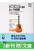 ◆◆◆非常にきれいな状態です。中古商品のため使用感等ある場合がございますが、品質には十分注意して発送いたします。 【毎日発送】 商品状態 著者名 ヴィンテ−ジ・ギタ−編集部 出版社名 〓出版社 発売日 2003年4月20日 ISBN 978...