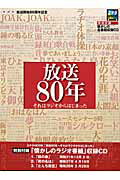 ◆◆◆おおむね良好な状態です。中古商品のため使用感等ある場合がございますが、品質には十分注意して発送いたします。 【毎日発送】 商品状態 著者名 NHKサ−ビスセンタ− 出版社名 NHKサ−ビスセンタ− 発売日 2005年03月 ISBN ...