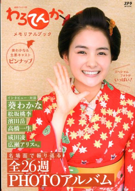 ◆◆◆非常にきれいな状態です。中古商品のため使用感等ある場合がございますが、品質には十分注意して発送いたします。 【毎日発送】 商品状態 著者名 NHKサービスセンター 出版社名 NHKサ−ビスセンタ− 発売日 2018年3月17日 ISB...