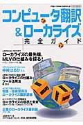 ◆◆◆表紙に傷み、汚れがあります。全体的に日焼けがあります。中古ですので多少の使用感がありますが、品質には十分に注意して販売しております。迅速・丁寧な発送を心がけております。【毎日発送】 商品状態 著者名 出版社名 イカロス出版 発売日 2...