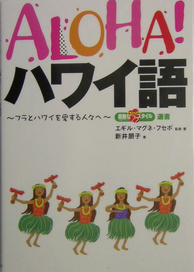 ◆◆◆歪みがあります。小口に日焼け、汚れ、使用感、傷みがあります。中古ですので多少の使用感がありますが、品質には十分に注意して販売しております。迅速・丁寧な発送を心がけております。【毎日発送】 商品状態 著者名 エギル・マグネ・フセボ、新井...