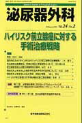 ◆◆◆おおむね良好な状態です。中古商品のため使用感等ある場合がございますが、品質には十分注意して発送いたします。 【毎日発送】 商品状態 著者名 出版社名 医学図書出版 発売日 2011年02月24日 ISBN 9784871513746