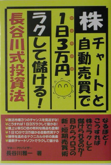 ◆◆◆非常にきれいな状態です。中古商品のため使用感等ある場合がございますが、品質には十分注意して発送いたします。 【毎日発送】 商品状態 著者名 長谷川雅一 出版社名 あっぷる出版社 発売日 2003年10月 ISBN 9784871772228