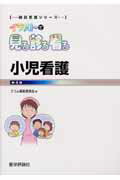 ◆◆◆印押しがあります。全体的に使用感があります。書き込みがあります。中古ですので多少の使用感がありますが、品質には十分に注意して販売しております。迅速・丁寧な発送を心がけております。【毎日発送】 商品状態 著者名 テコム編集委員会 出版社...