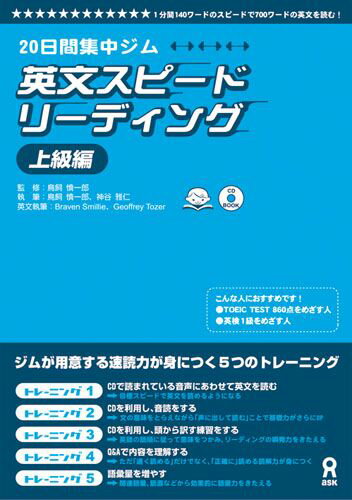 ◆◆◆ディスク有。おおむね良好な状態です。中古商品のため使用感等ある場合がございますが、品質には十分注意して発送いたします。 【毎日発送】 商品状態 著者名 鳥飼慎一郎、神谷雅仁 出版社名 アスク出版 発売日 2010年12月 ISBN 9...