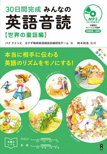 ◆◆◆非常にきれいな状態です。中古商品のため使用感等ある場合がございますが、品質には十分注意して発送いたします。 【毎日発送】 商品状態 著者名 パククァンヒ、カナダ教師英語朗読訓練研究チ−ム 出版社名 アスク出版 発売日 2014年04月...
