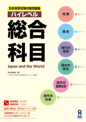 ◆◆◆付属品有。非常にきれいな状態です。中古商品のため使用感等ある場合がございますが、品質には十分注意して発送いたします。 【毎日発送】 商品状態 著者名 伊佐治康成 出版社名 アスク出版 発売日 2013年09月 ISBN 9784872...