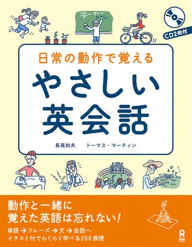 ◆◆◆ディスク有。非常にきれいな状態です。中古商品のため使用感等ある場合がございますが、品質には十分注意して発送いたします。 【毎日発送】 商品状態 著者名 長尾和夫、ト−マス・マ−ティン 出版社名 アスク出版 発売日 2014年07月 I...