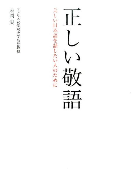 ◆◆◆非常にきれいな状態です。中古商品のため使用感等ある場合がございますが、品質には十分注意して発送いたします。 【毎日発送】 商品状態 著者名 末岡実 出版社名 阿部出版 発売日 2017年2月27日 ISBN 9784872426519