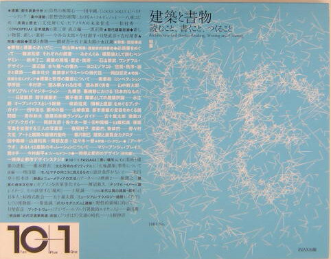 ◆◆◆非常にきれいな状態です。中古商品のため使用感等ある場合がございますが、品質には十分注意して発送いたします。 【毎日発送】 商品状態 著者名 著:隈研吾,著:五十嵐太郎,著:永江朗,著:秋山伸,著:難波和彦,著:みかんぐみ,著:鈴木了二...