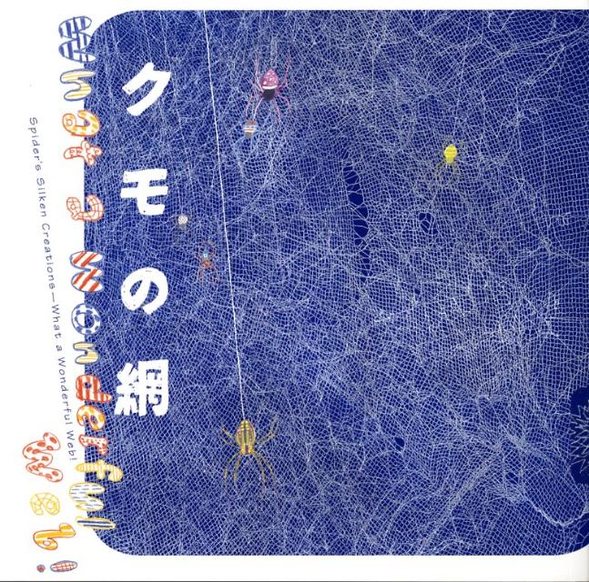 ◆◆◆表紙に傷みがあります。中古ですので多少の使用感がありますが、品質には十分に注意して販売しております。迅速・丁寧な発送を心がけております。【毎日発送】 商品状態 著者名 船曳和代、新海明 出版社名 LIXIL出版 発売日 2008年03...