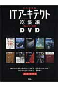 ◆◆◆おおむね良好な状態です。中古商品のため使用感等ある場合がございますが、品質には十分注意して発送いたします。 【毎日発送】 商品状態 著者名 著:ITアーキテクト編集部,編集:ITアーキテクト編集部 出版社名 アイ・ディ・ジ−・ジャパン...