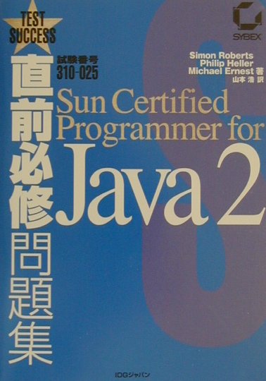 ◆◆◆リサイクル図書になります。除籍印、管理シール等があります。カバーがありません。全体的に使用感、汚れがあります。中古ですので多少の使用感がありますが、品質には十分に注意して販売しております。迅速・丁寧な発送を心がけております。【毎日発送...