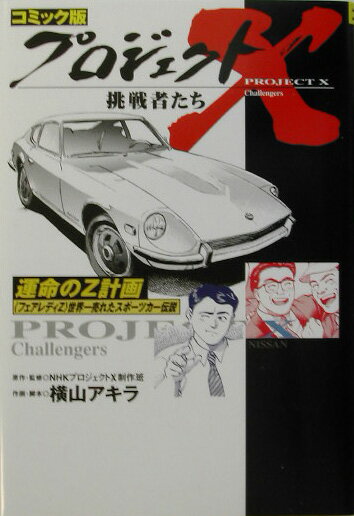 ◆◆◆カバーに破れがあります。全体的に傷みがあります。歪みがあります。中古ですので多少の使用感がありますが、品質には十分に注意して販売しております。迅速・丁寧な発送を心がけております。【毎日発送】 商品状態 著者名 日本放送協会 出版社名 ...