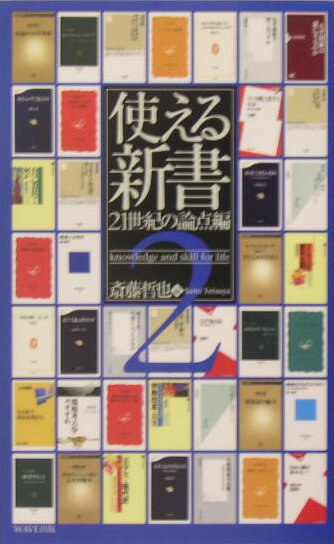 ◆◆◆非常にきれいな状態です。中古商品のため使用感等ある場合がございますが、品質には十分注意して発送いたします。 【毎日発送】 商品状態 著者名 斎藤哲也 出版社名 WAVE出版 発売日 2004年11月 ISBN 9784872902075