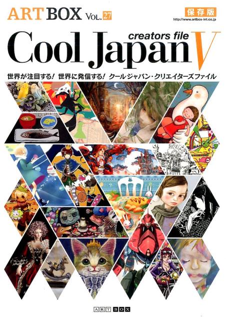 ◆◆◆非常にきれいな状態です。中古商品のため使用感等ある場合がございますが、品質には十分注意して発送いたします。 【毎日発送】 商品状態 著者名 編集:ART BOX インターナショナル 出版社名 ア−トボックスインタ−ナショナル 発売日 ...