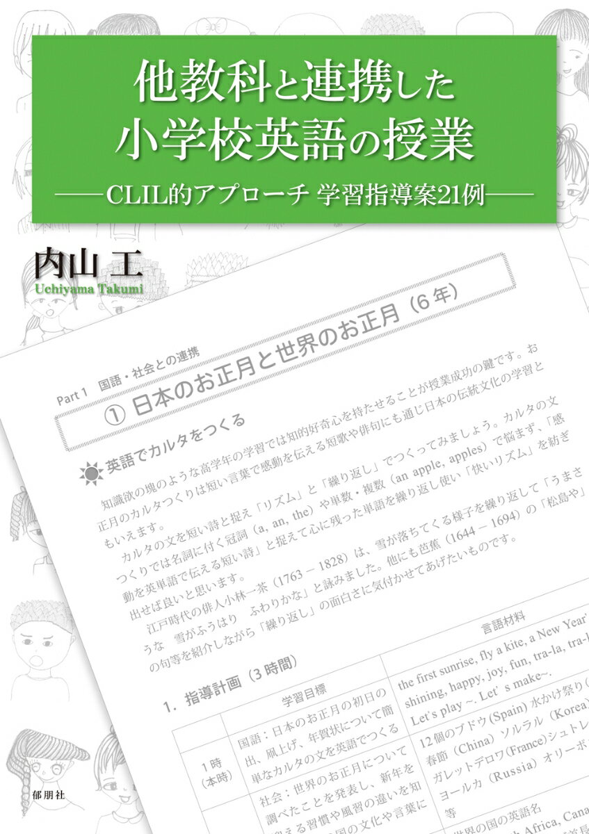 ◆◆◆おおむね良好な状態です。中古商品のため使用感等ある場合がございますが、品質には十分注意して発送いたします。 【毎日発送】 商品状態 著者名 内山工 出版社名 郁朋社 発売日 2023年03月25日 ISBN 9784873027845