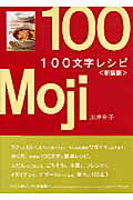 ◆◆◆非常にきれいな状態です。中古商品のため使用感等ある場合がございますが、品質には十分注意して発送いたします。 【毎日発送】 商品状態 著者名 川津幸子 出版社名 オレンジペ−ジ 発売日 2005年10月 ISBN 9784873033907
