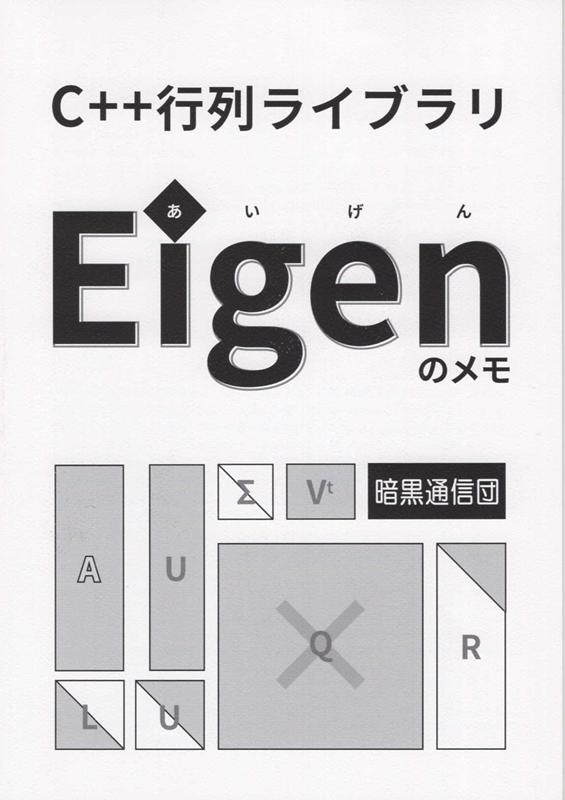 ◆◆◆おおむね良好な状態です。中古商品のため使用感等ある場合がございますが、品質には十分注意して発送いたします。 【毎日発送】 商品状態 著者名 シ 出版社名 暗黒通信団 発売日 2020年6月28日 ISBN 9784873102436