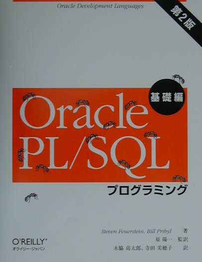 ◆◆◆全体的に日焼けがあります。中古ですので多少の使用感がありますが、品質には十分に注意して販売しております。迅速・丁寧な発送を心がけております。【毎日発送】 商品状態 著者名 スティ−ブン・フォウアスタイン、ビル・プリビル 出版社名 オラ...