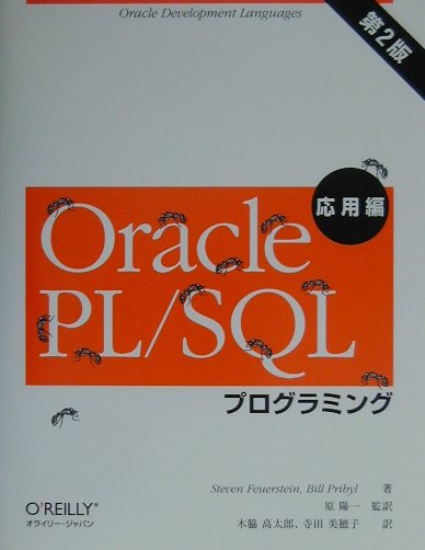 ◆◆◆小口に汚れがあります。全体的に日焼けがあります。中古ですので多少の使用感がありますが、品質には十分に注意して販売しております。迅速・丁寧な発送を心がけております。【毎日発送】 商品状態 著者名 スティ−ブン・フォウアスタイン、ビル・プ...