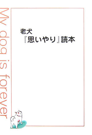 ◆◆◆小口に日焼けがあります。中古ですので多少の使用感がありますが、品質には十分に注意して販売しております。迅速・丁寧な発送を心がけております。【毎日発送】 商品状態 著者名 出版社名 あおば出版 発売日 2006年03月 ISBN 978...