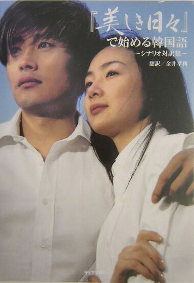 ◆◆◆おおむね良好な状態です。中古商品のため使用感等ある場合がございますが、品質には十分注意して発送いたします。 【毎日発送】 商品状態 著者名 金井孝利 出版社名 キネマ旬報社 発売日 2004年06月 ISBN 9784873762487