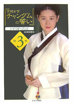 ◆◆◆おおむね良好な状態です。中古商品のため使用感等ある場合がございますが、品質には十分注意して発送いたします。 【毎日発送】 商品状態 著者名 張銀英 出版社名 キネマ旬報社 発売日 2005年10月 ISBN 9784873762616