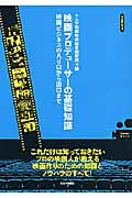 ◆◆◆おおむね良好な状態です。中古商品のため使用感等ある場合がございますが、品質には十分注意して発送いたします。 【毎日発送】 商品状態 著者名 キネマ旬報社 出版社名 キネマ旬報社 発売日 2005年09月 ISBN 9784873766201