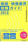 ◆◆◆非常にきれいな状態です。中古商品のため使用感等ある場合がございますが、品質には十分注意して発送いたします。 【毎日発送】 商品状態 著者名 キネマ旬報社 出版社名 キネマ旬報社 発売日 2011年11月 ISBN 9784873767468