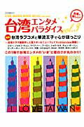 ◆◆◆おおむね良好な状態です。中古商品のため使用感等ある場合がございますが、品質には十分注意して発送いたします。 【毎日発送】 商品状態 著者名 出版社名 キネマ旬報社 発売日 2012年10月19日 ISBN 9784873767697