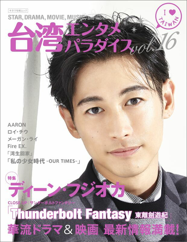 ◆◆◆非常にきれいな状態です。中古商品のため使用感等ある場合がございますが、品質には十分注意して発送いたします。 【毎日発送】 商品状態 著者名 出版社名 キネマ旬報社 発売日 2016年10月17日 ISBN 9784873768403