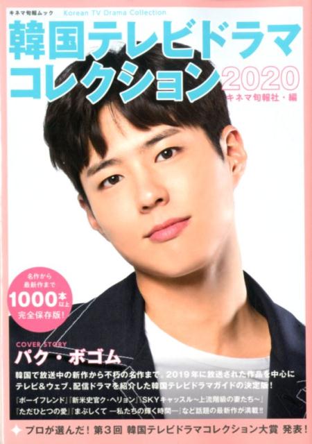 ◆◆◆全体的に日焼け、使用感があります。中古ですので多少の使用感がありますが、品質には十分に注意して販売しております。迅速・丁寧な発送を心がけております。【毎日発送】 商品状態 著者名 キネマ旬報社 出版社名 キネマ旬報社 発売日 2020...