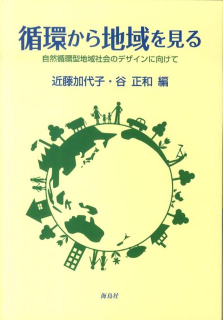 ◆◆◆おおむね良好な状態です。中古商品のため使用感等ある場合がございますが、品質には十分注意して発送いたします。 【毎日発送】 商品状態 著者名 近藤加代子、谷正和 出版社名 海鳥社 発売日 2010年01月 ISBN 9784874157602