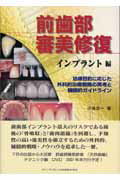 ◆◆◆おおむね良好な状態です。中古商品のため使用感等ある場合がございますが、品質には十分注意して発送いたします。 【毎日発送】 商品状態 著者名 小濱忠一 出版社名 クインテッセンス出版 発売日 2007年11月9日 ISBN 978487...