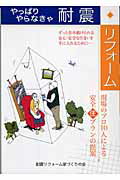 ◆◆◆非常にきれいな状態です。中古商品のため使用感等ある場合がございますが、品質には十分注意して発送いたします。 【毎日発送】 商品状態 著者名 耐震リフォ−ム家づくりの会 出版社名 経済調査会 発売日 2006年03月 ISBN 9784...