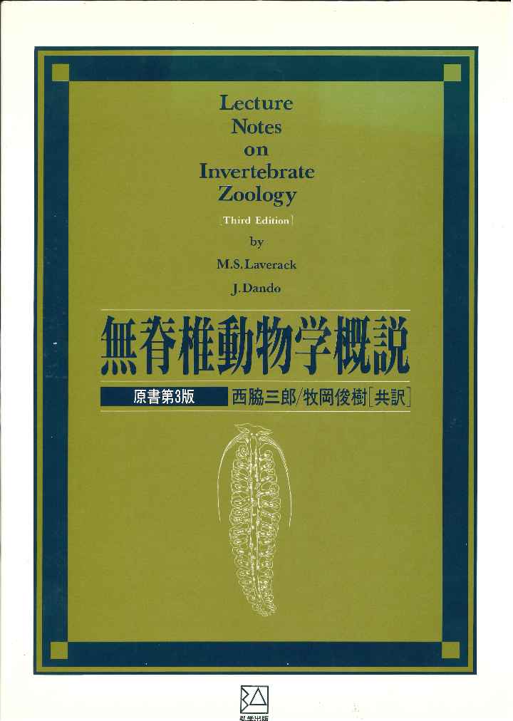 ◆◆◆全体的に汚れ、日焼けがあります。中古ですので多少の使用感がありますが、品質には十分に注意して販売しております。迅速・丁寧な発送を心がけております。【毎日発送】 商品状態 著者名 M．S．ラヴラック、J．ダンド− 出版社名 アイ・ケイコ...