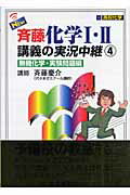 ◆◆◆カバーに日焼けがあります。中古ですので多少の使用感がありますが、品質には十分に注意して販売しております。迅速・丁寧な発送を心がけております。【毎日発送】 商品状態 著者名 斉藤慶介 出版社名 語学春秋社 発売日 2005年10月13日...