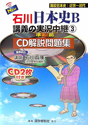 ◆◆◆おおむね良好な状態です。中古商品のため使用感等ある場合がございますが、品質には十分注意して発送いたします。 【毎日発送】 商品状態 著者名 石川晶康 出版社名 語学春秋社 発売日 2006年5月25日 ISBN 9784875686569