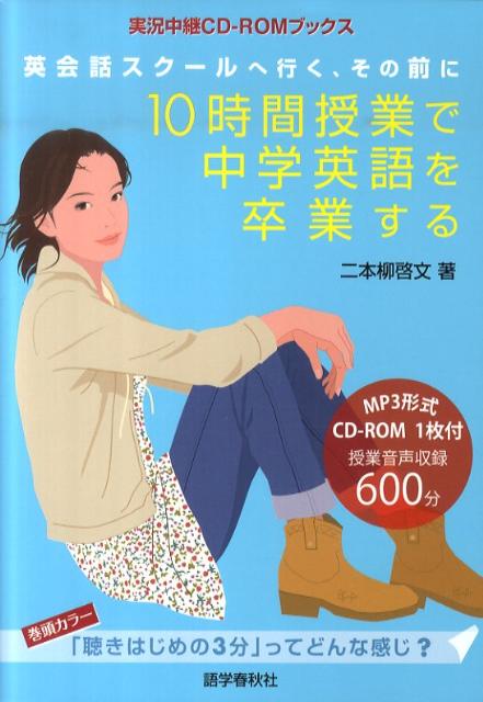 ◆◆◆非常にきれいな状態です。中古商品のため使用感等ある場合がございますが、品質には十分注意して発送いたします。 【毎日発送】 商品状態 著者名 二本柳啓文 出版社名 語学春秋社 発売日 2011年01月 ISBN 9784875687276