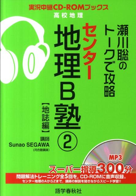 ◆◆◆おおむね良好な状態です。中古商品のため使用感等ある場合がございますが、品質には十分注意して発送いたします。 【毎日発送】 商品状態 著者名 瀬川聡 出版社名 語学春秋社 発売日 2011年11月24日 ISBN 9784875687375