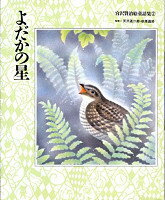 ◆◆◆非常にきれいな状態です。中古商品のため使用感等ある場合がございますが、品質には十分注意して発送いたします。 【毎日発送】 商品状態 著者名 宮沢賢治 出版社名 くもん出版 発売日 1993年4月12日 ISBN 9784875767022
