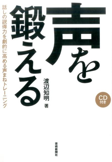 ◆◆◆小口に汚れがあります。付属品あり。中古ですので多少の使用感がありますが、品質には十分に注意して販売しております。迅速・丁寧な発送を心がけております。【毎日発送】 商品状態 著者名 渡辺知明 出版社名 芸術新聞社 発売日 2017年5月...