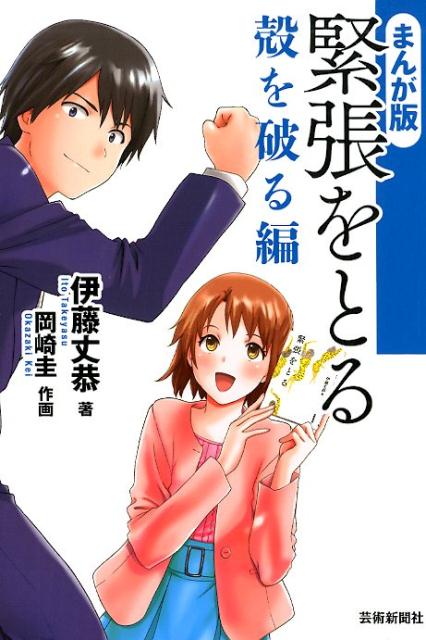 ◆◆◆おおむね良好な状態です。中古商品のため使用感等ある場合がございますが、品質には十分注意して発送いたします。 【毎日発送】 商品状態 著者名 伊藤丈恭 出版社名 芸術新聞社 発売日 2019年3月20日 ISBN 9784875865469