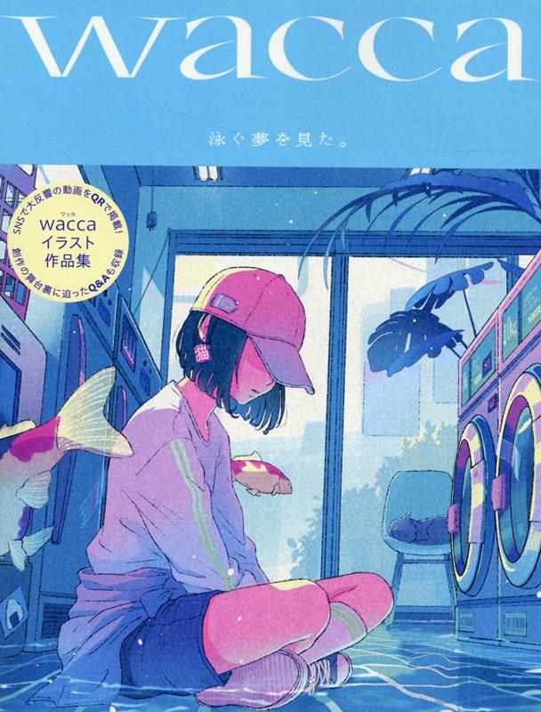◆◆◆非常にきれいな状態です。中古商品のため使用感等ある場合がございますが、品質には十分注意して発送いたします。 【毎日発送】 商品状態 著者名 wacca 出版社名 芸術新聞社 発売日 2023年08月08日 ISBN 978487586...