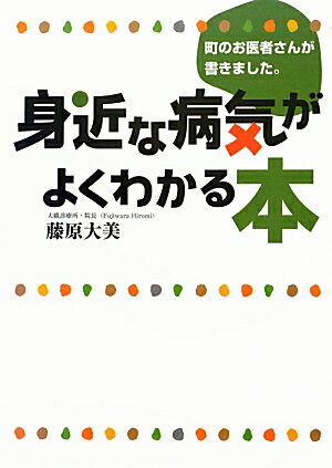 ◆◆◆おおむね良好な状態です。中古商品のため使用感等ある場合がございますが、品質には十分注意して発送いたします。 【毎日発送】 商品状態 著者名 藤原大美 出版社名 講談社ビジネスパ−トナ−ズ 発売日 2013年03月 ISBN 97848...