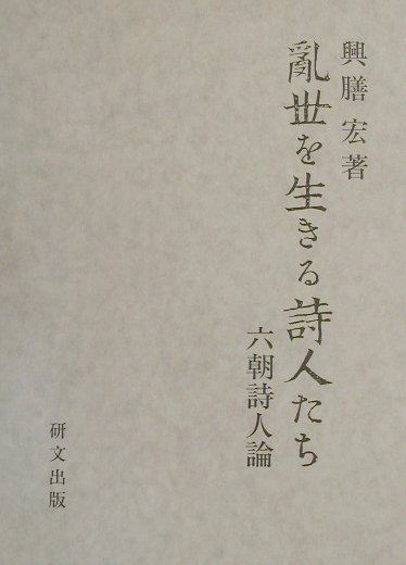 ◆◆◆リサイクル図書になります。除籍印、管理シール等があります。小口に汚れがあります。カバー、箱がありません。書き込みがあります。表紙に傷みがあります。中古ですので多少の使用感がありますが、品質には十分に注意して販売しております。迅速・丁寧...